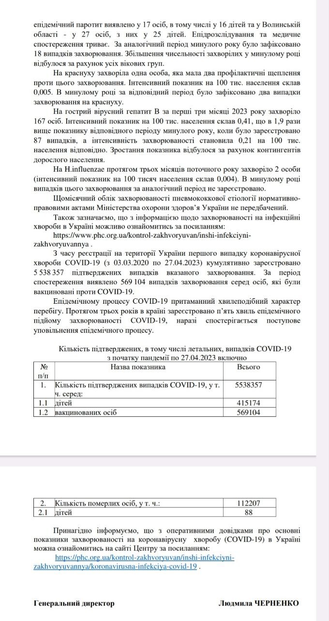 Хто хворіє більше на "вакцинокеровані" хвороби? Статистика МОЗ за три ...